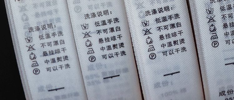 Clothing washing mark washing water mark clothing washing mark Chinese ...