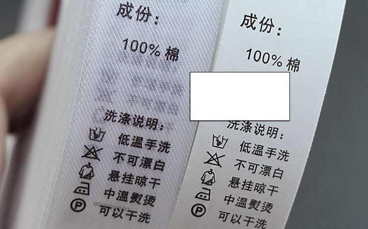 Clothing washing mark washing water mark clothing washing mark Chinese ...