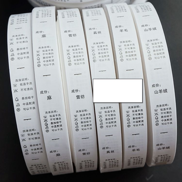 Clothing washing mark washing water mark clothing washing mark Chinese ...