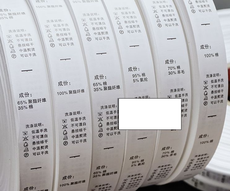 Clothing washing mark washing water mark clothing washing mark Chinese ...