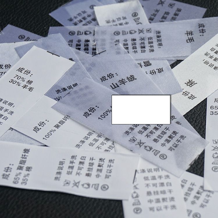 Clothing washing mark washing water mark clothing washing mark Chinese ...