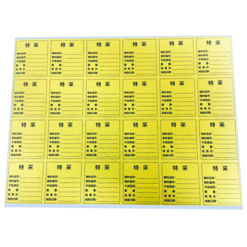 Spot writing paper material label defective product label certificate ...